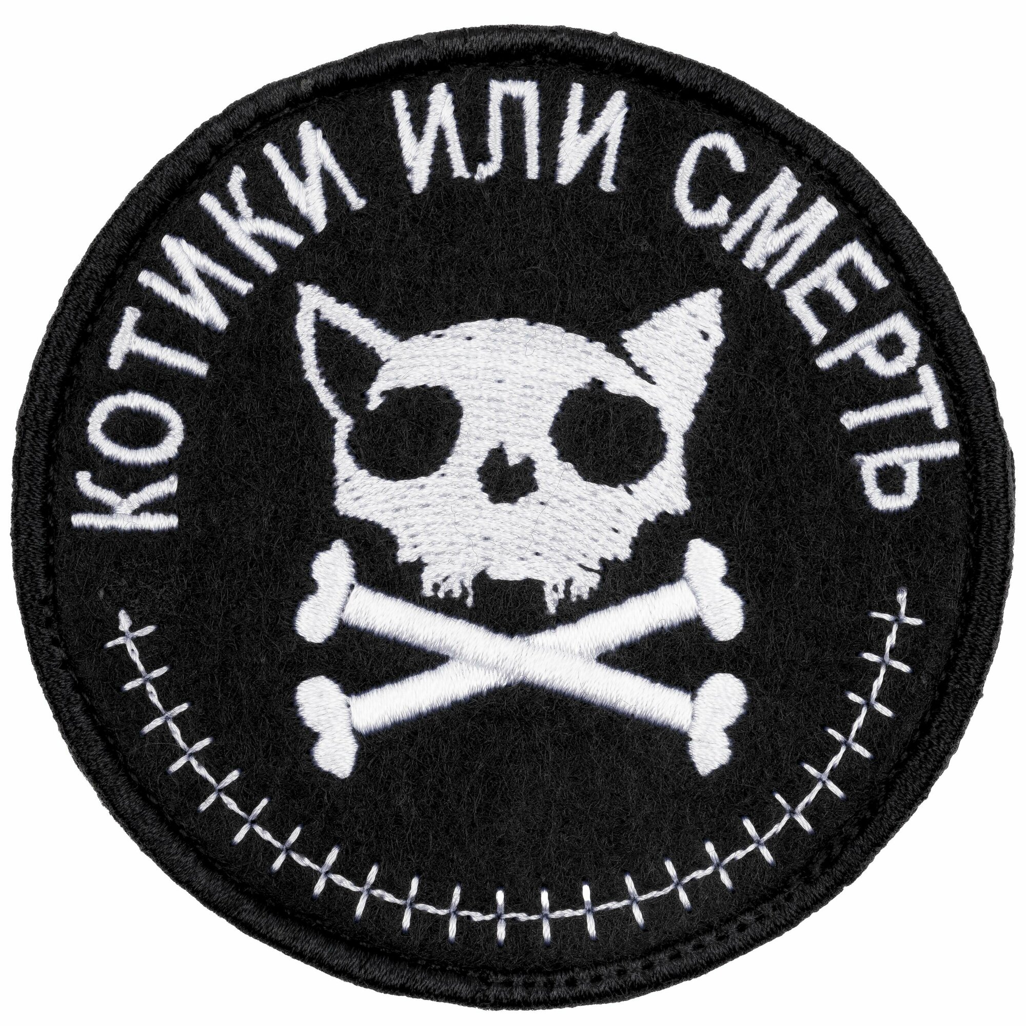 Нашивка, шеврон, патч (patch) на липучке Котики или смерть, размер 8*8 см, 1шт.
