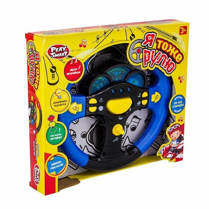Руль музыкальный "Я тоже рулю" на бат(свет, звук)в коробке