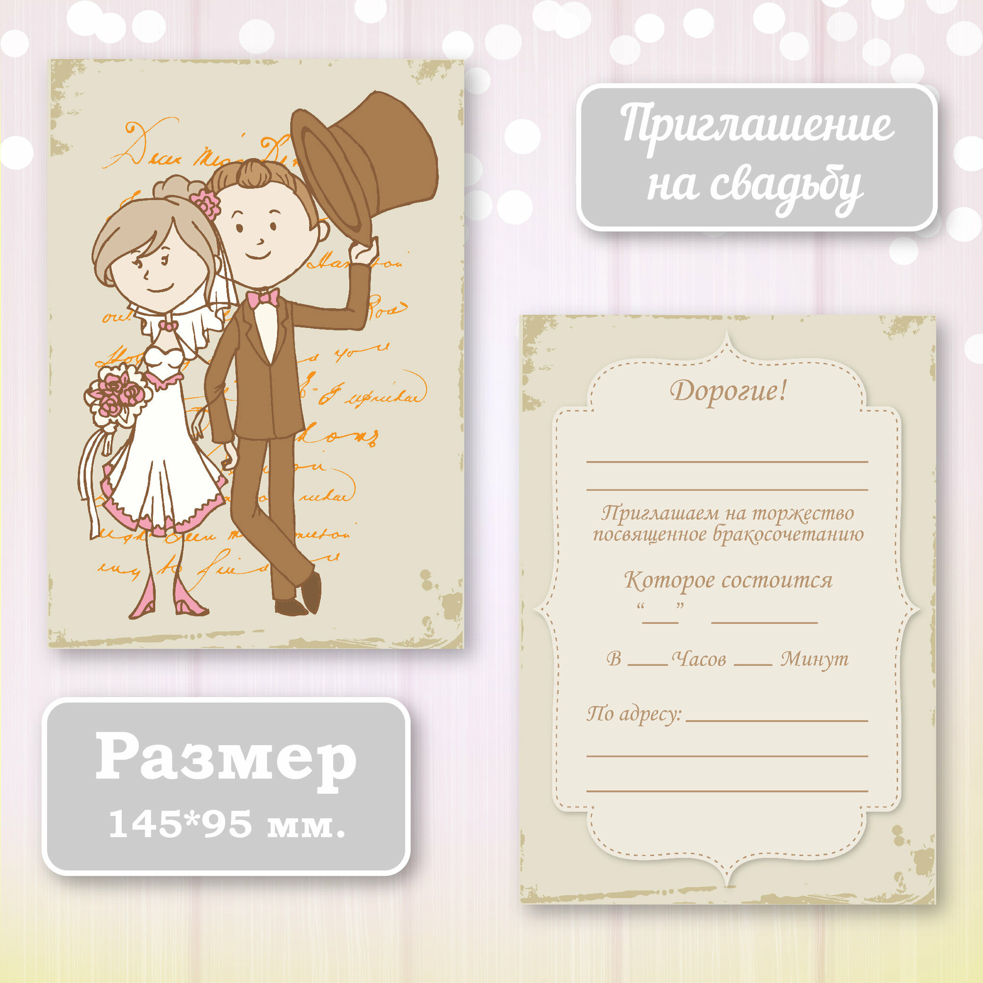 Свадебные приглашения ручной работы с крафтовыми конвертами, 10 шт.