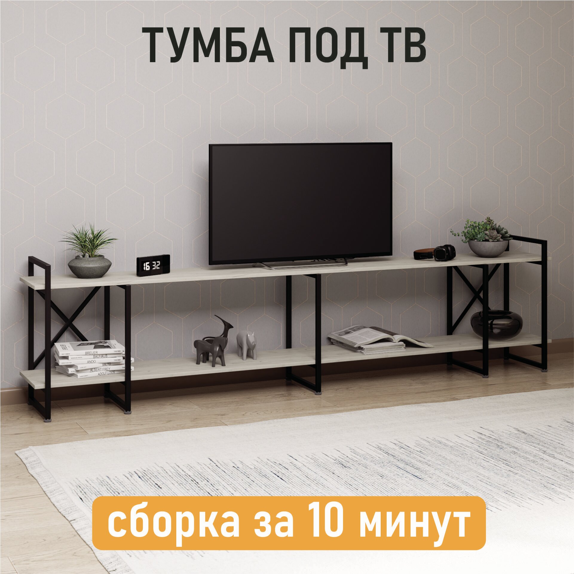 Тумба под ТВ Айсберг Лофт Лайт 240 черный/дуб крафт белый