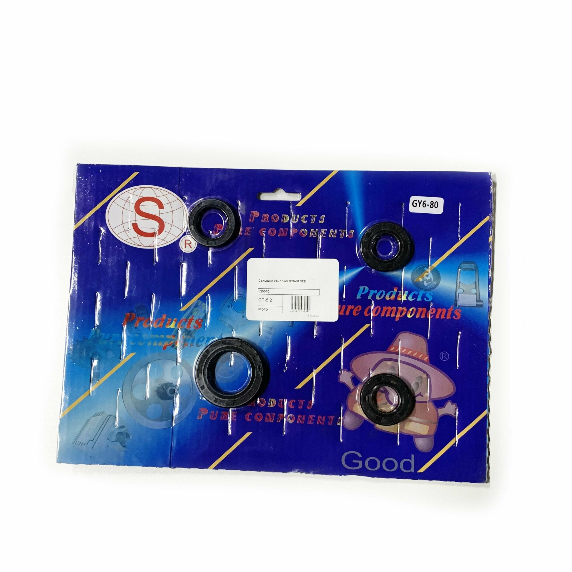 Сальники комплект GY6-80 (17*30*6 2шт, 19,8*30*5, 27*42*7) SEE