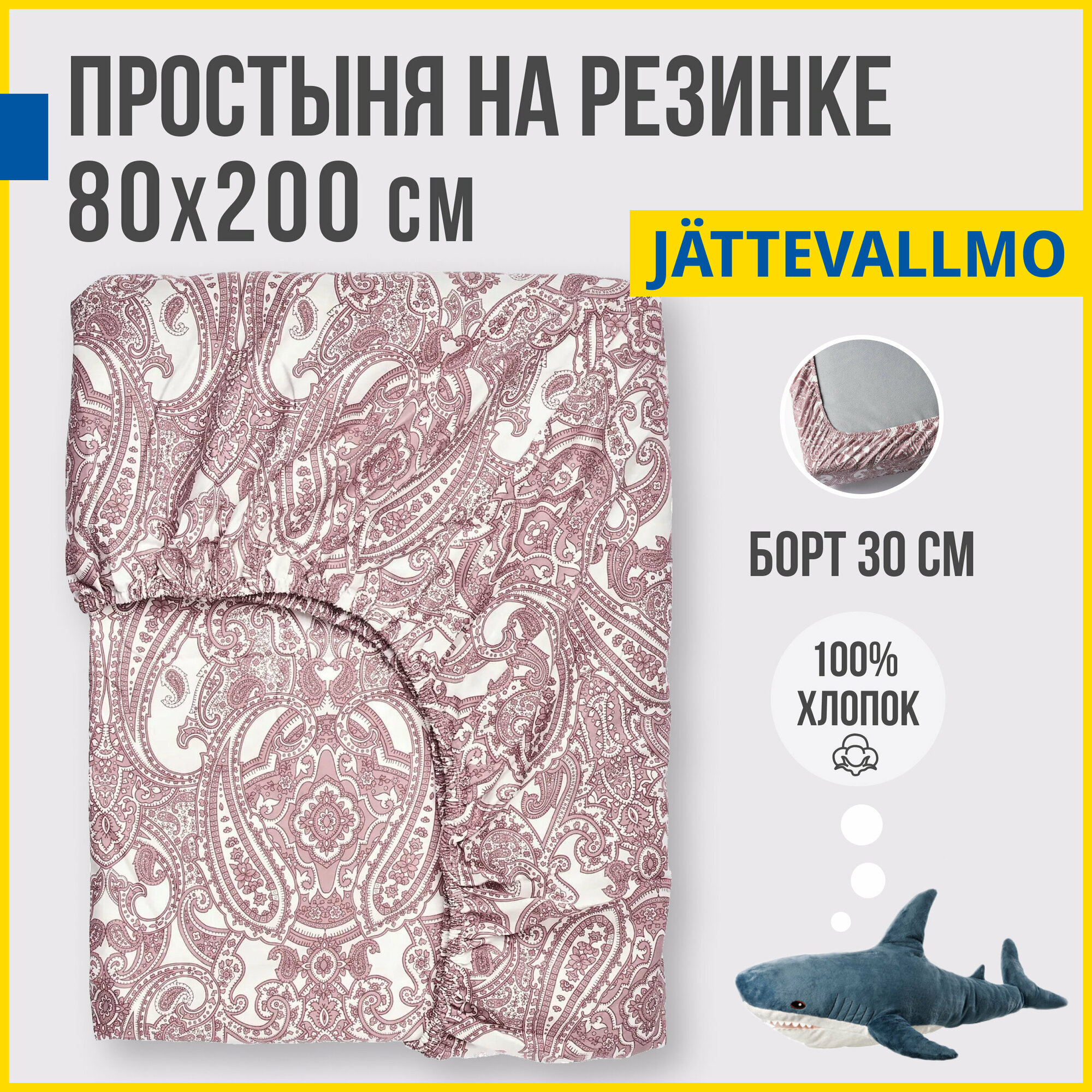 Простынь на резинке 80х200 см, Antonio Orso йэттеваллмо, 100% хлопок, красный