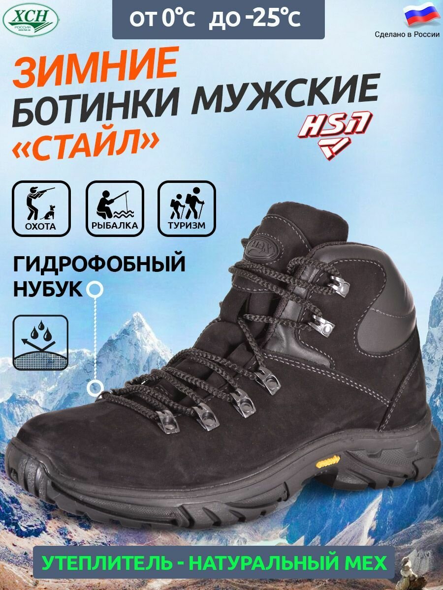 Ботинки хайкеры