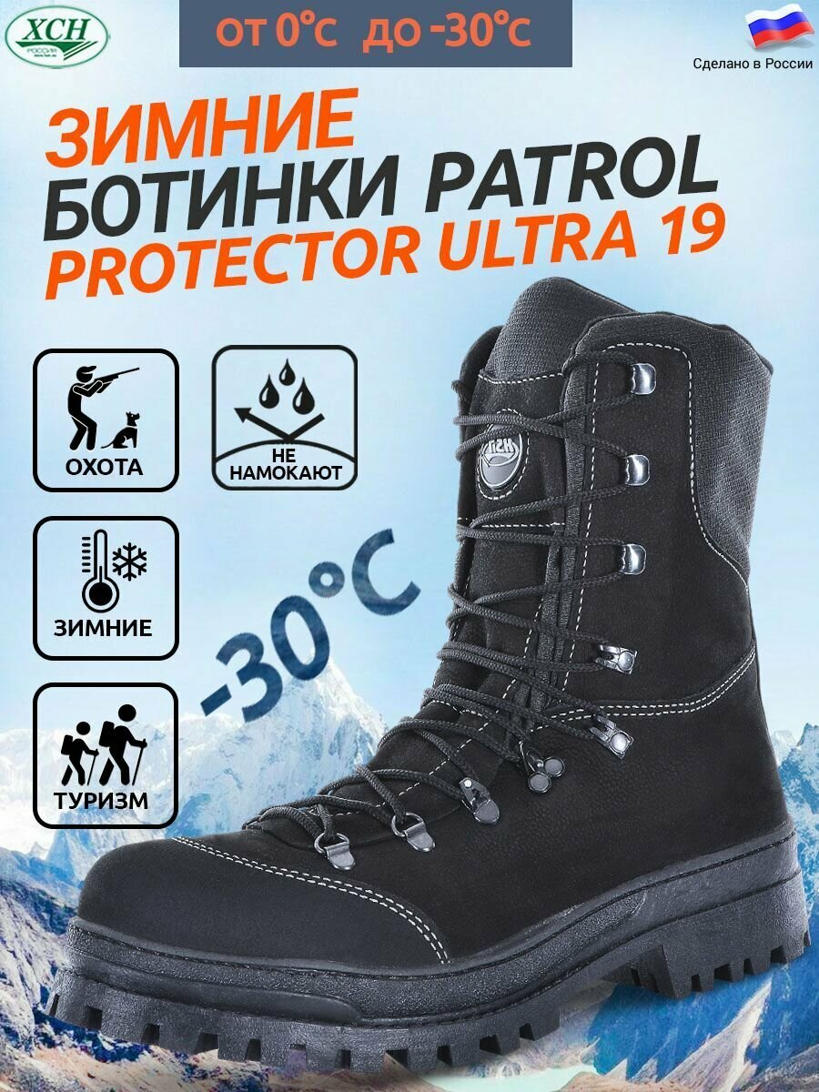 Ботинки зимние Patrol Protector Ultra 19 ХСН черные