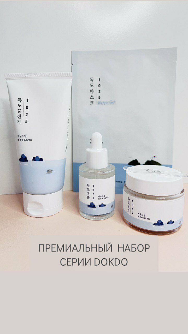 ROUND LAB / Набор для ухода за кожей Roundlab 1025 Dokdo Premium Set (Крем + Эссенция + Пенка + Масочка)