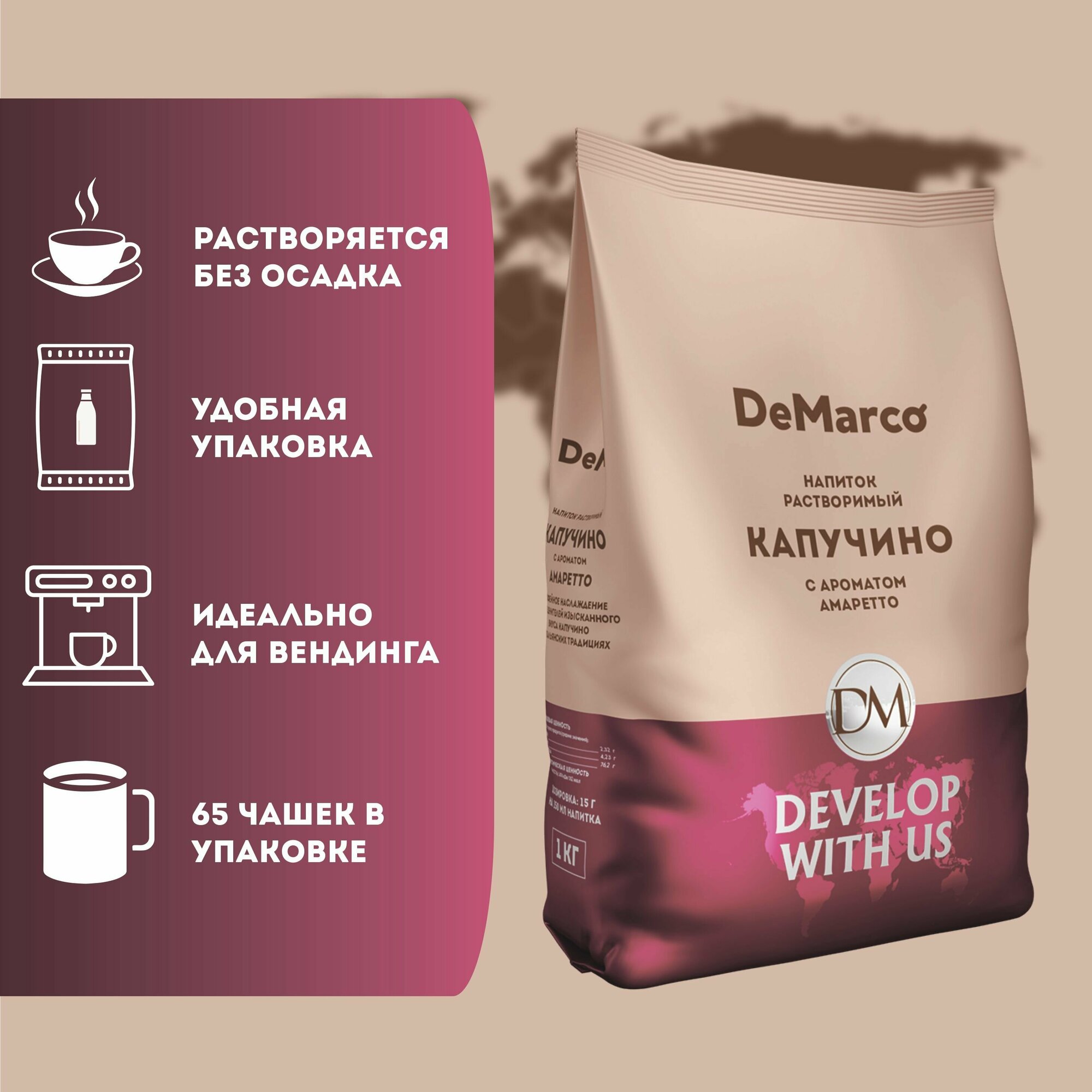 Капучино Амаретто DeMarco 10 шт (10 кг)