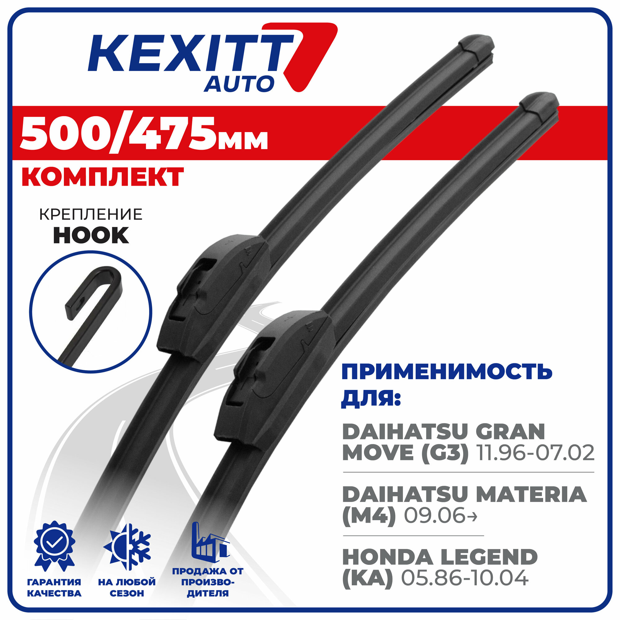 500 475 мм Бескаркасные щетки стеклоочистителя KEXITT дворники на Opel Astra Caravan Classic F; Опель Астра Караван Классик Ф; Opel Astra Caravan G