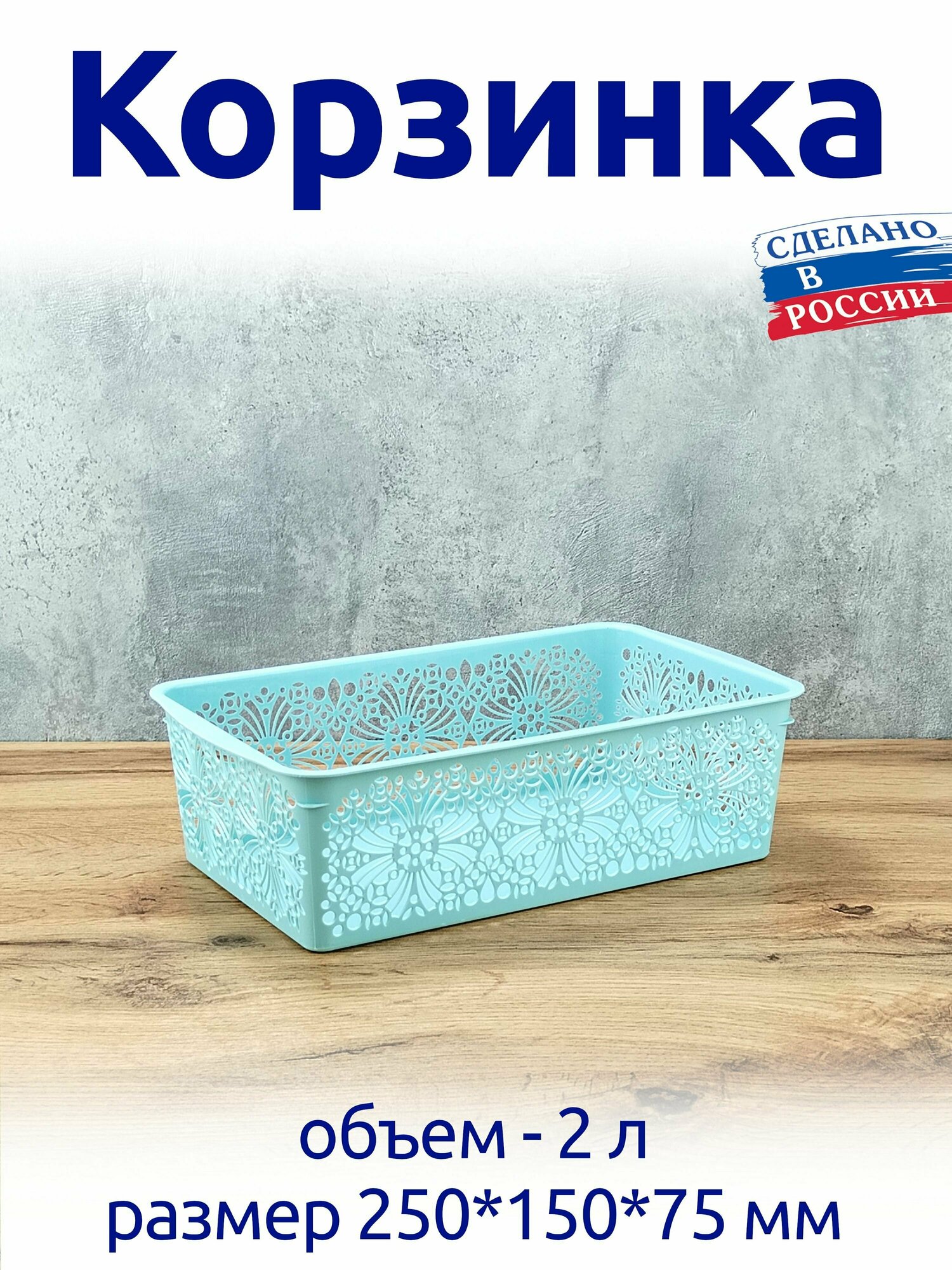 Корзина для хранения
