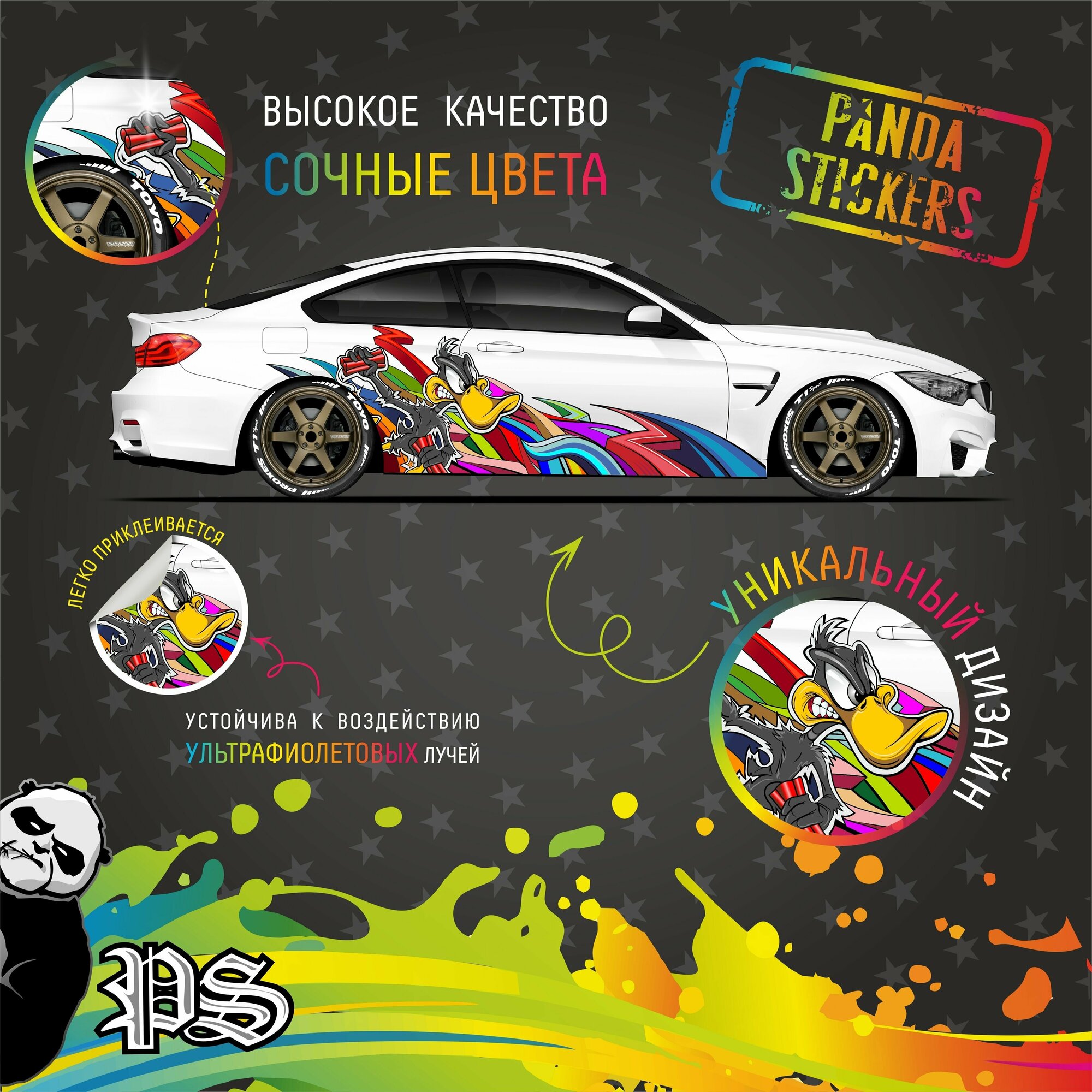 Наклейка на авто "Утка"