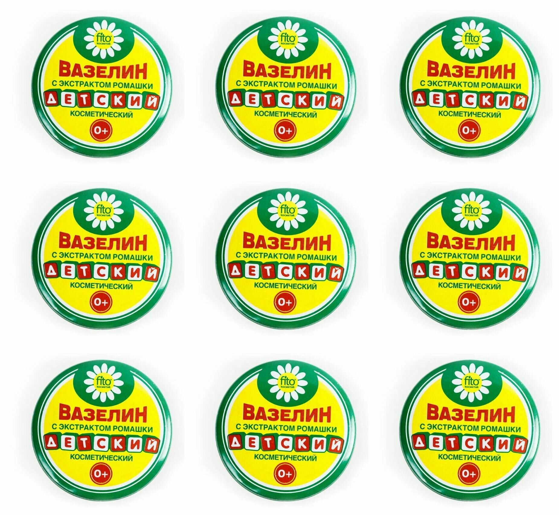 Fito Косметик Вазелин косметический Детский, с экстрактом ромашки, 10 г - 9 шт