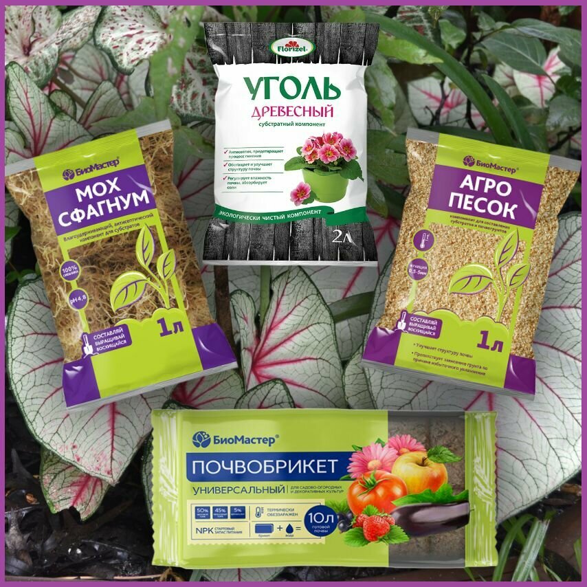 Набор субстратных компонентов БиоМастер, для орхидей и ароидных, 4 упаковки