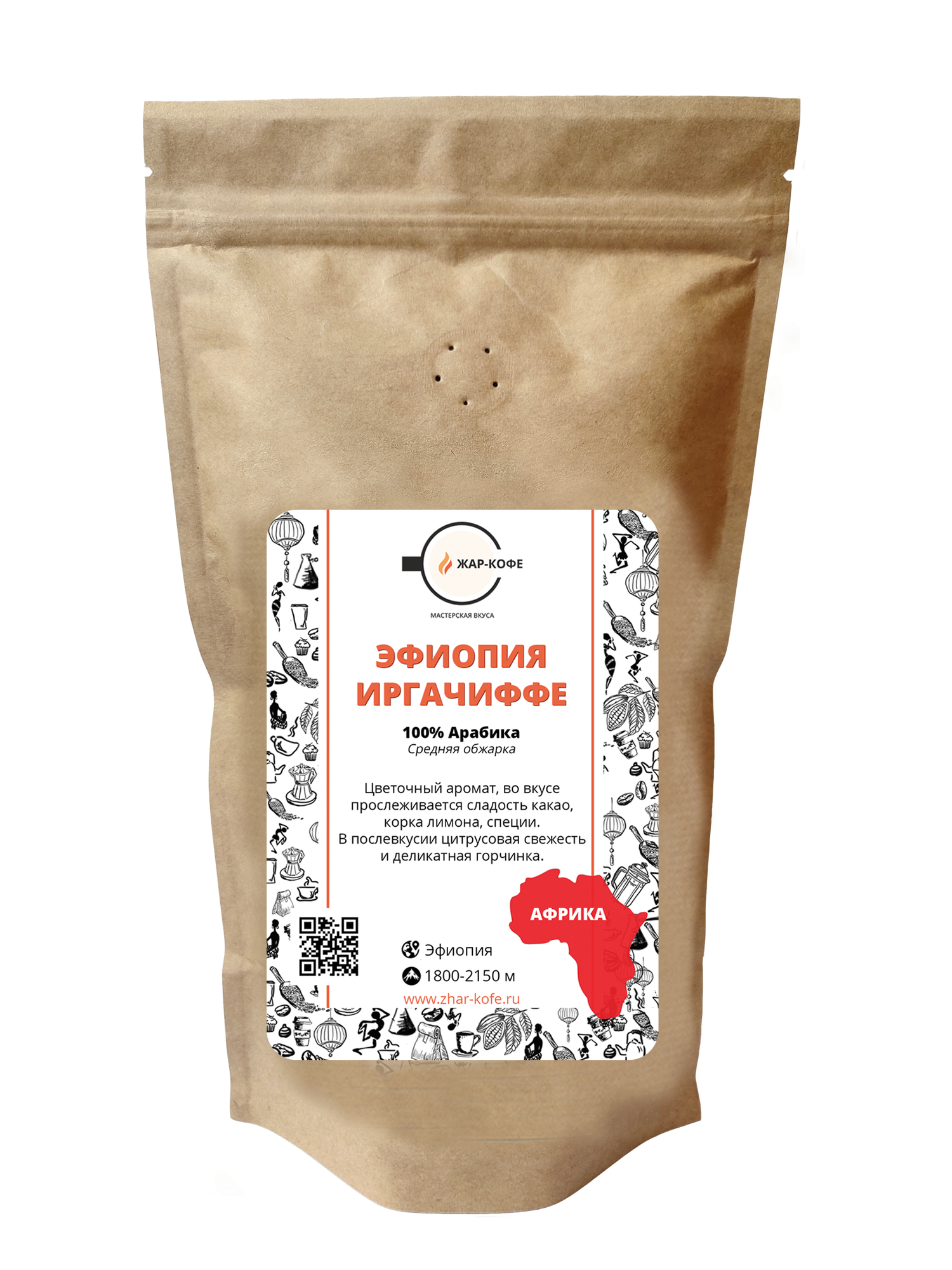 Кофе в зернах Жар-Кофе "эфиопия иргачиффе" - 250 гр.