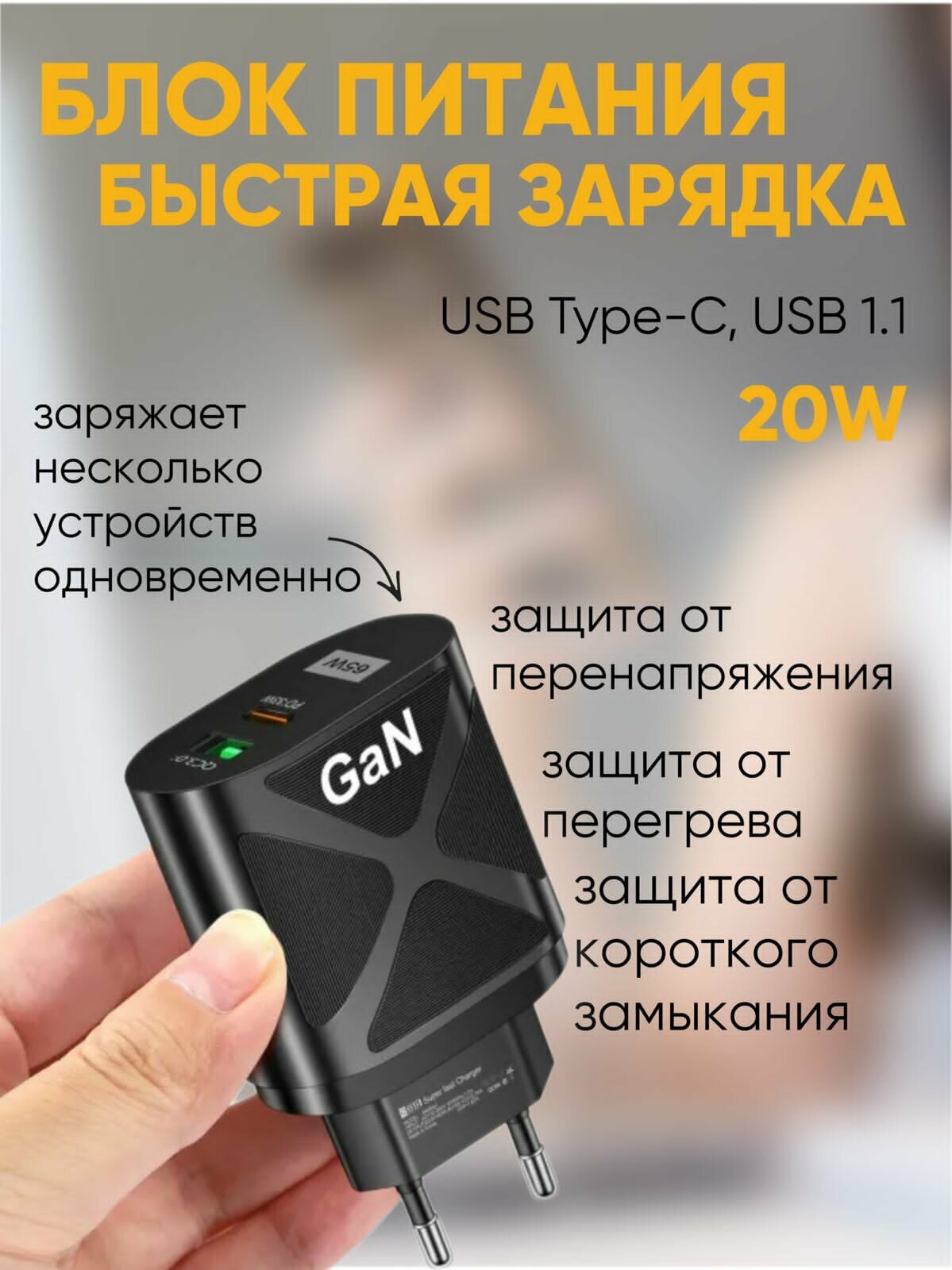 Быстрая зарядка для телефона блок черный