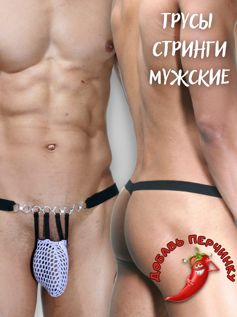 Мужские трусы стринги голубые LaBlinque LB15354 L/XL (48-50)