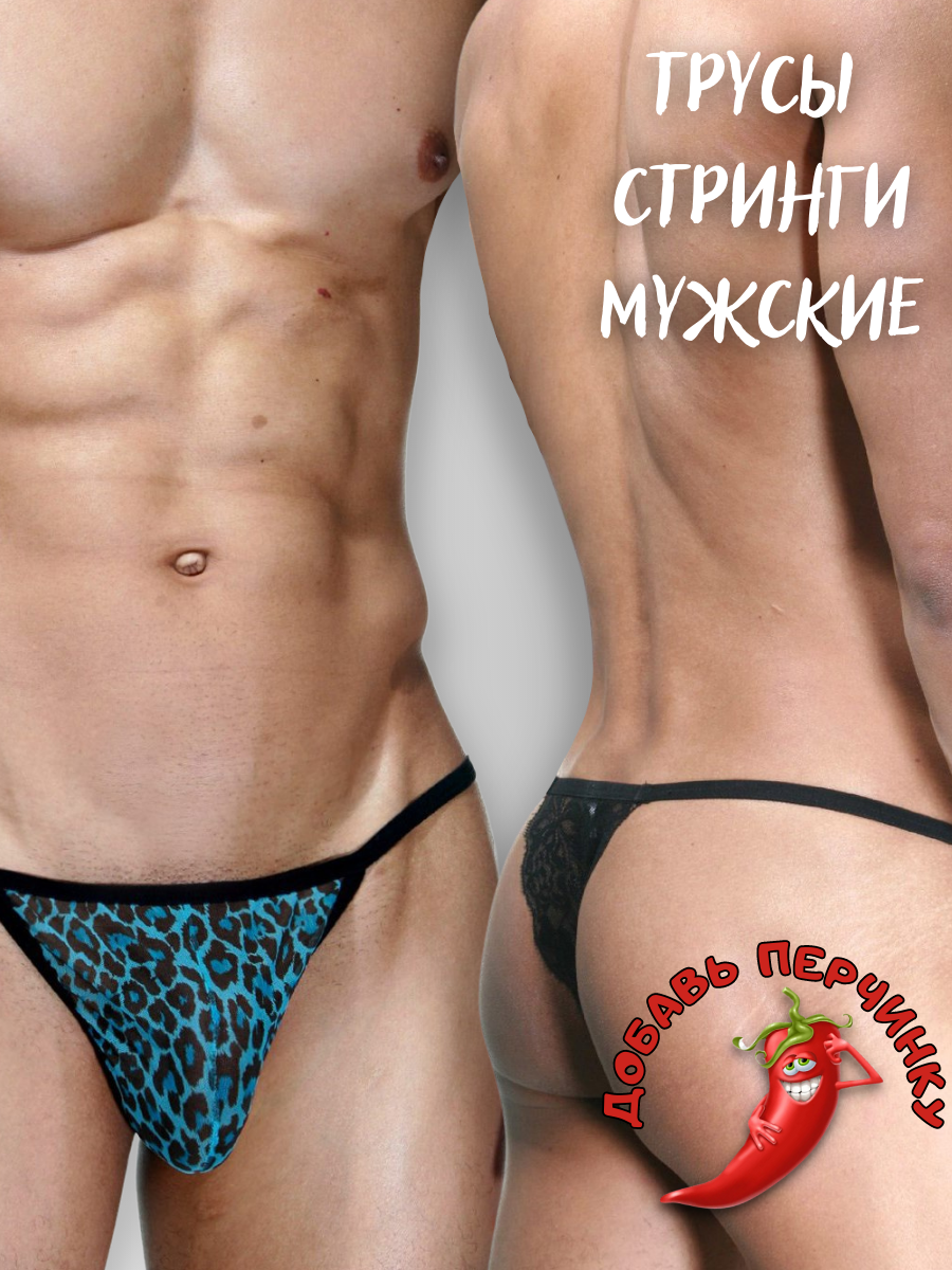 Мужские трусы тонги, стринги бирюзовые с леопардовым принтом LaBlinque LB15357 S/M (44-46)