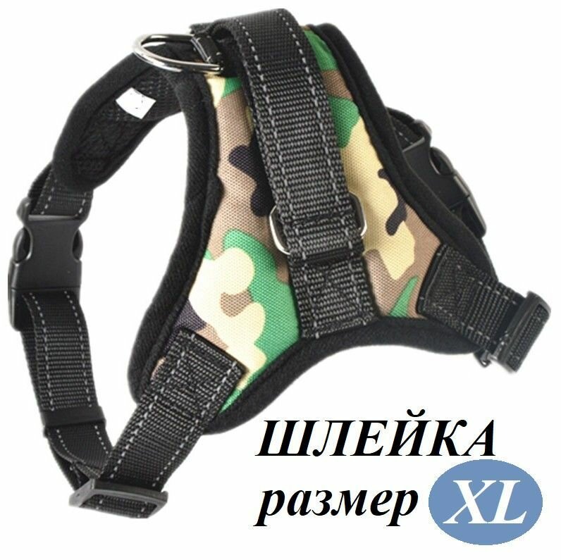 Шлейка с ручкой XL хаки для собак