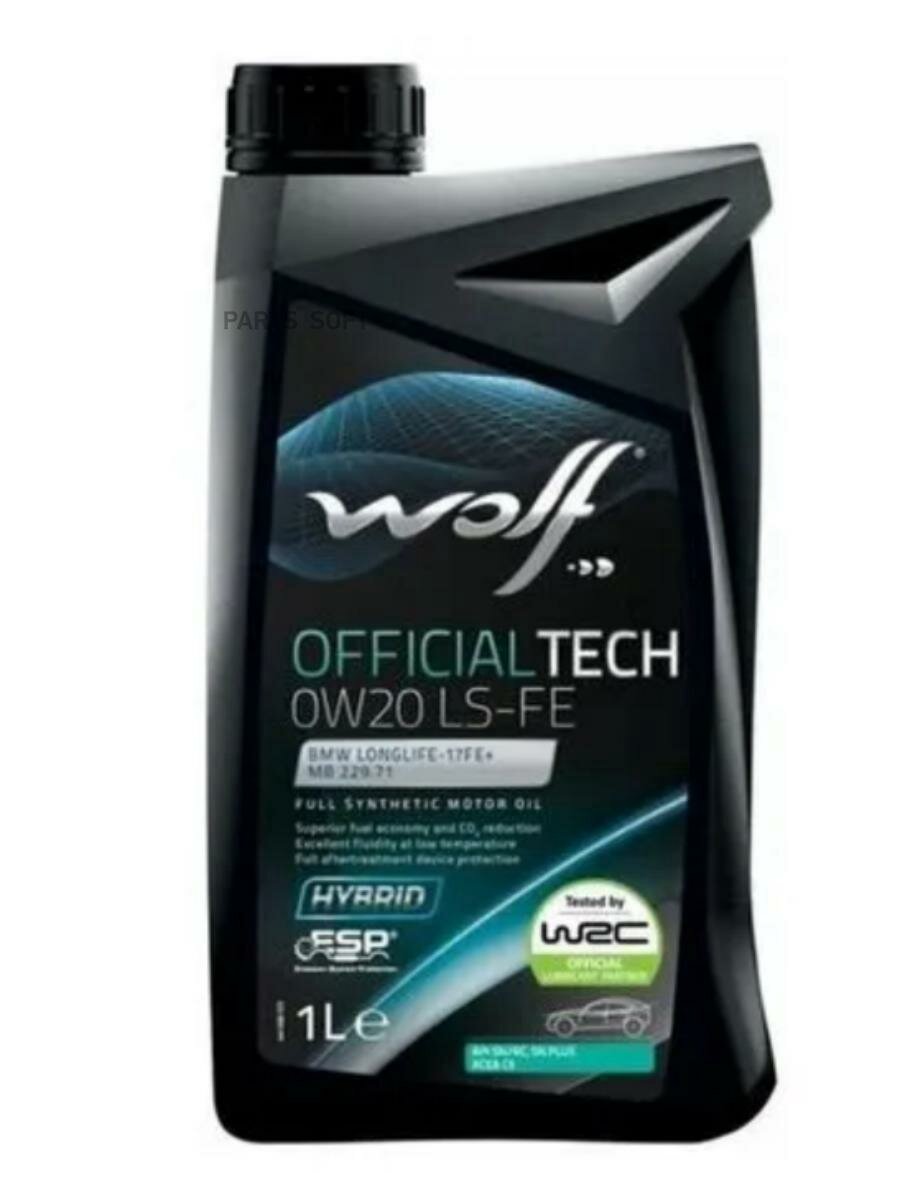 Масло моторное wolf officialtech 0w20 ls-fe 1l