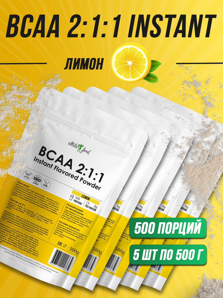 Набор BCAA Atletic Food Instant Flavoured Powder, лимон, 2500 г