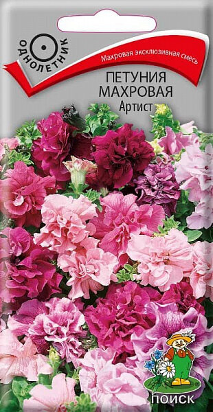 Петуния Махровые Артист, 5шт. (5 шт.), Агрофирма Поиск, Россия