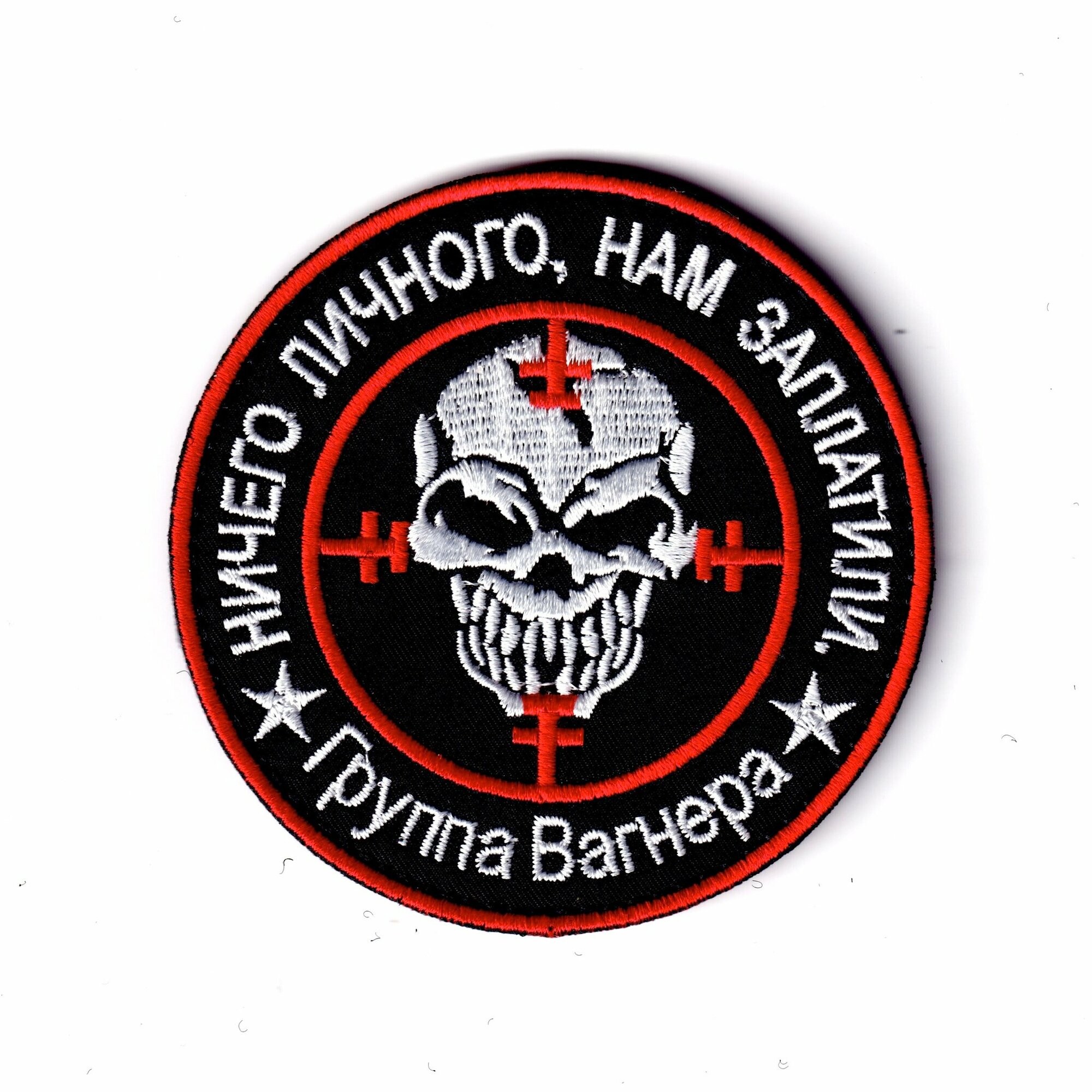 Нашивка ( Шеврон / Патч / Patch ) Тактическая Группа Вагнера / Ничего Личного, Нам Заплатили (Черный / На липучке)