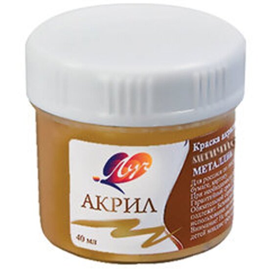 Краски акриловые Луч , баночка 40 мл, металлик, античное золото, 23С 1473-08