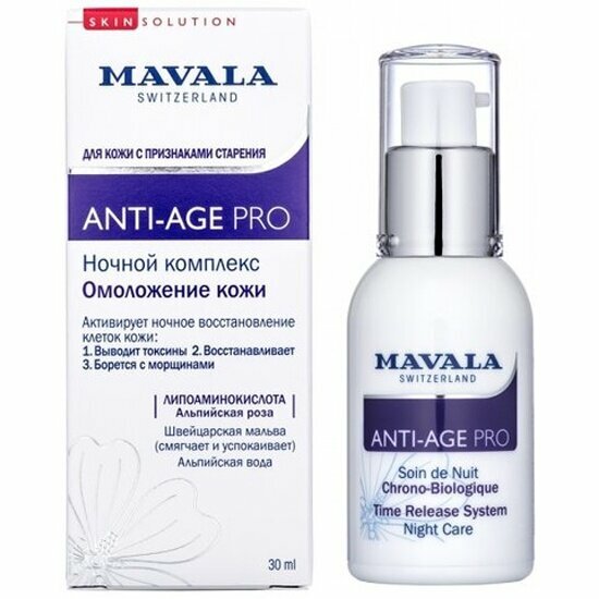 Ночной комплекс для лица Mavala Омоложение Кожи, 30 мл