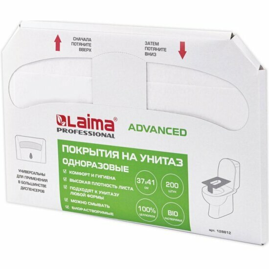 Покрытия на унитаз Лайма (Система V1), 1/2 сложения, комплект 200 шт, 37х41 см, классик, 128812