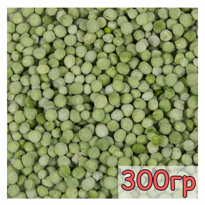 Горох зеленый 300 гр целый (кубанский) сушеный Высший сорт, Вегетарианский продукт, Vegan