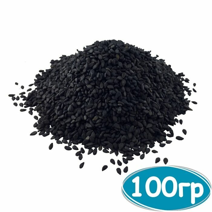 Кунжут черный 100 грамм, семена черного кунжута, семена для салата, семена для выпечки, Вегетарианский продукт, Vegan