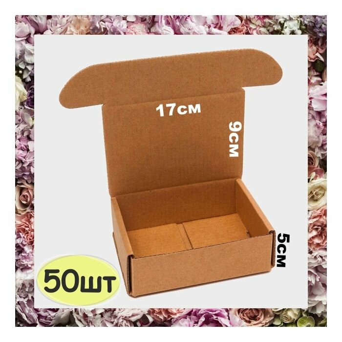 Картонная коробка для маркетплейсов, упаковки и хранения 170х90х50 мм. Микрогофрокартон бурый 50 шт