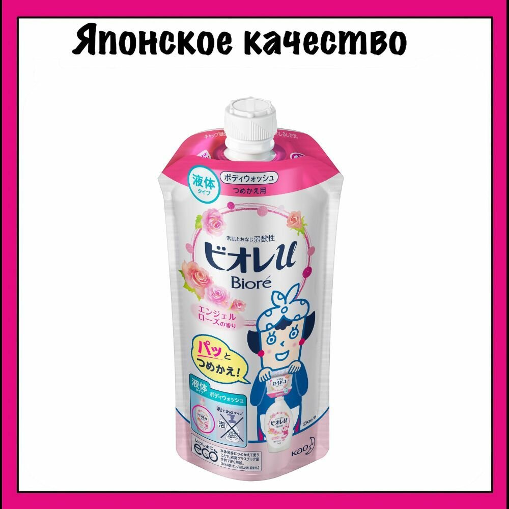 Kao Японский гель для душа для всей семьи Biore U, с увлажняющим эффектом, нежный аромат розы, 340 мл (м/у)