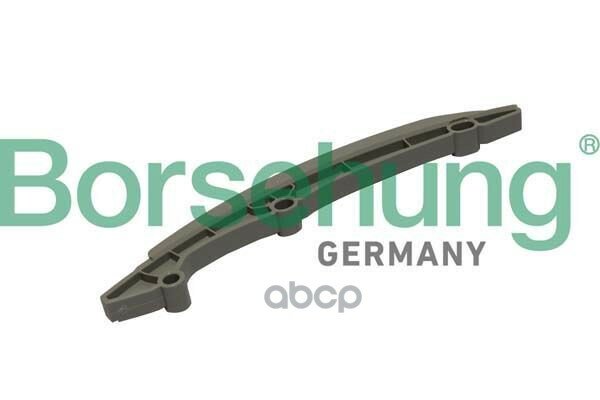 Направляющая цепи Skdoa OCTAVIA 09-13/RAPID 13-/SUPERB 08-15/YETI 10-18, VW JETTA 15-18/SHARAN 11-16/TIGUAN 12-18 BORSEHUNG а.