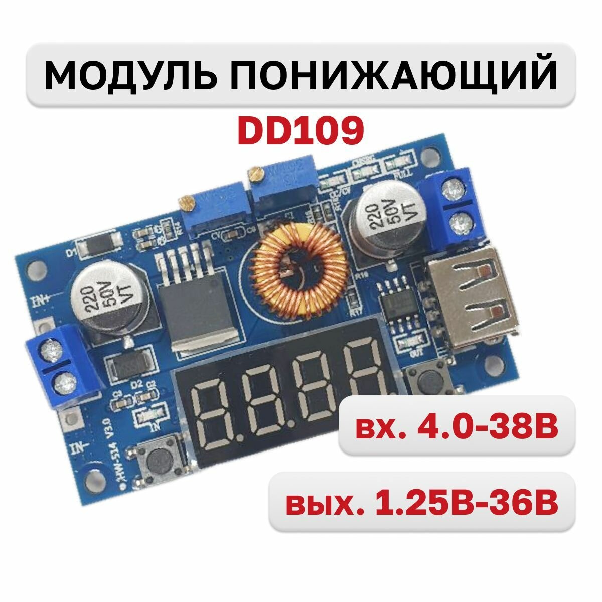 DD109, модуль DC-DC понижающий вход 4.0-38В выход1.25В-36В с регул. до 5А с рег. тока. + ампервольтметром
