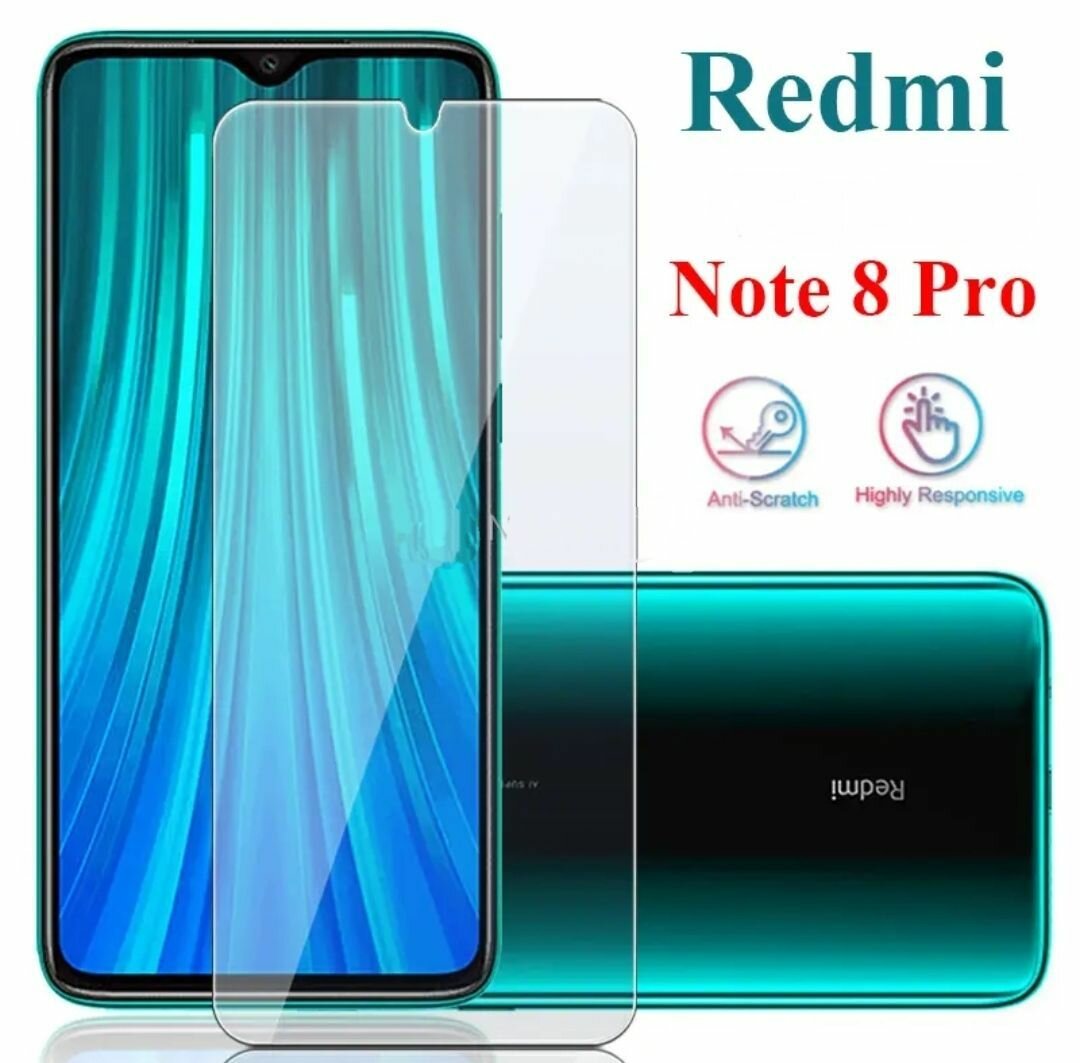 Xiaomi Redmi Note 8 Pro Защитное стекло 2D прямое бронестекло ксиоми редми нот 8 про