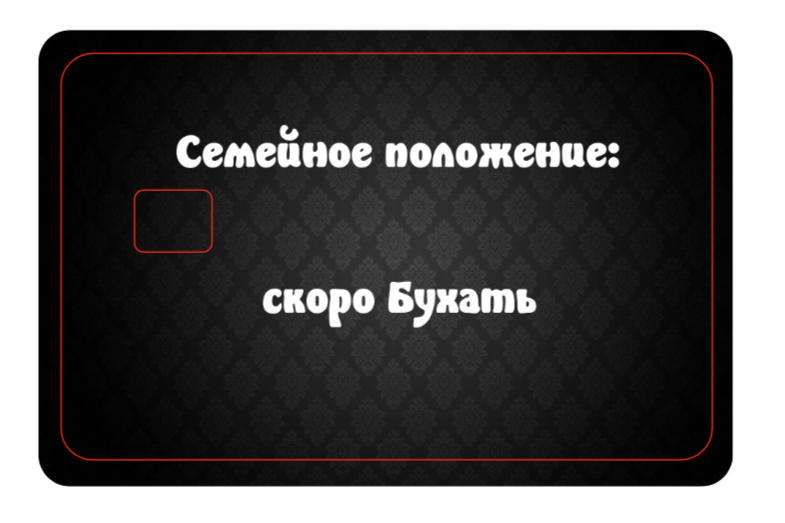 Наклейка на банковскую карту, стикер на карту, маленький чип, мемы, приколы, комиксы, стильная наклейка мемы