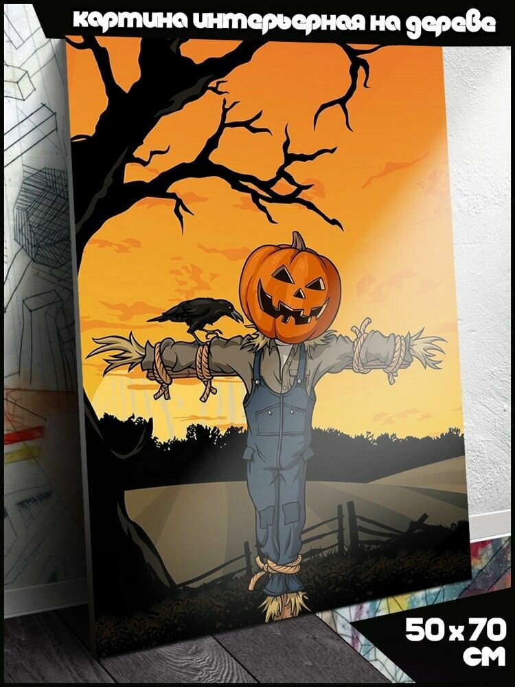 Картина интерьерная на дереве хэллоуин - 2419, 50х70
