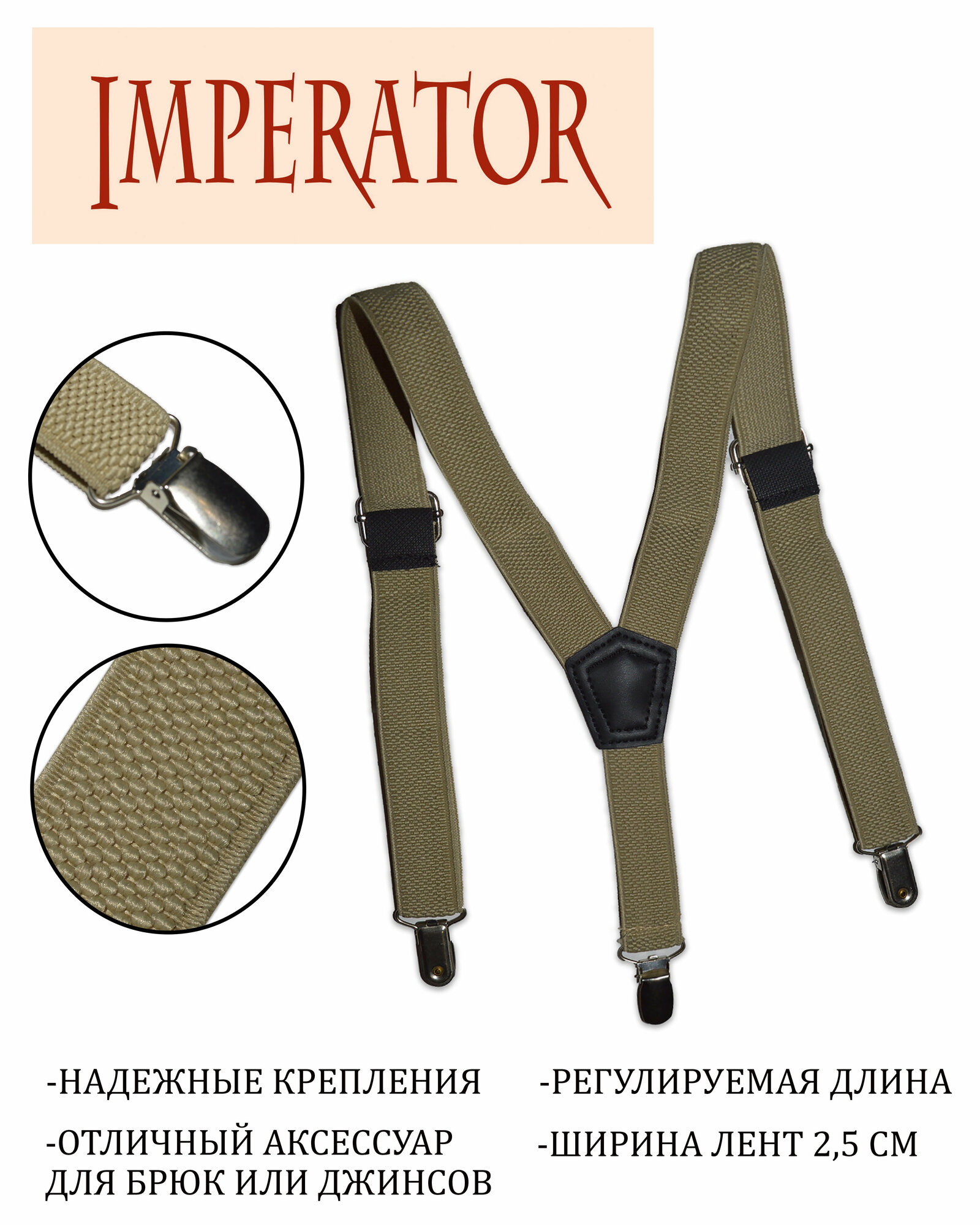 Подтяжки для детей