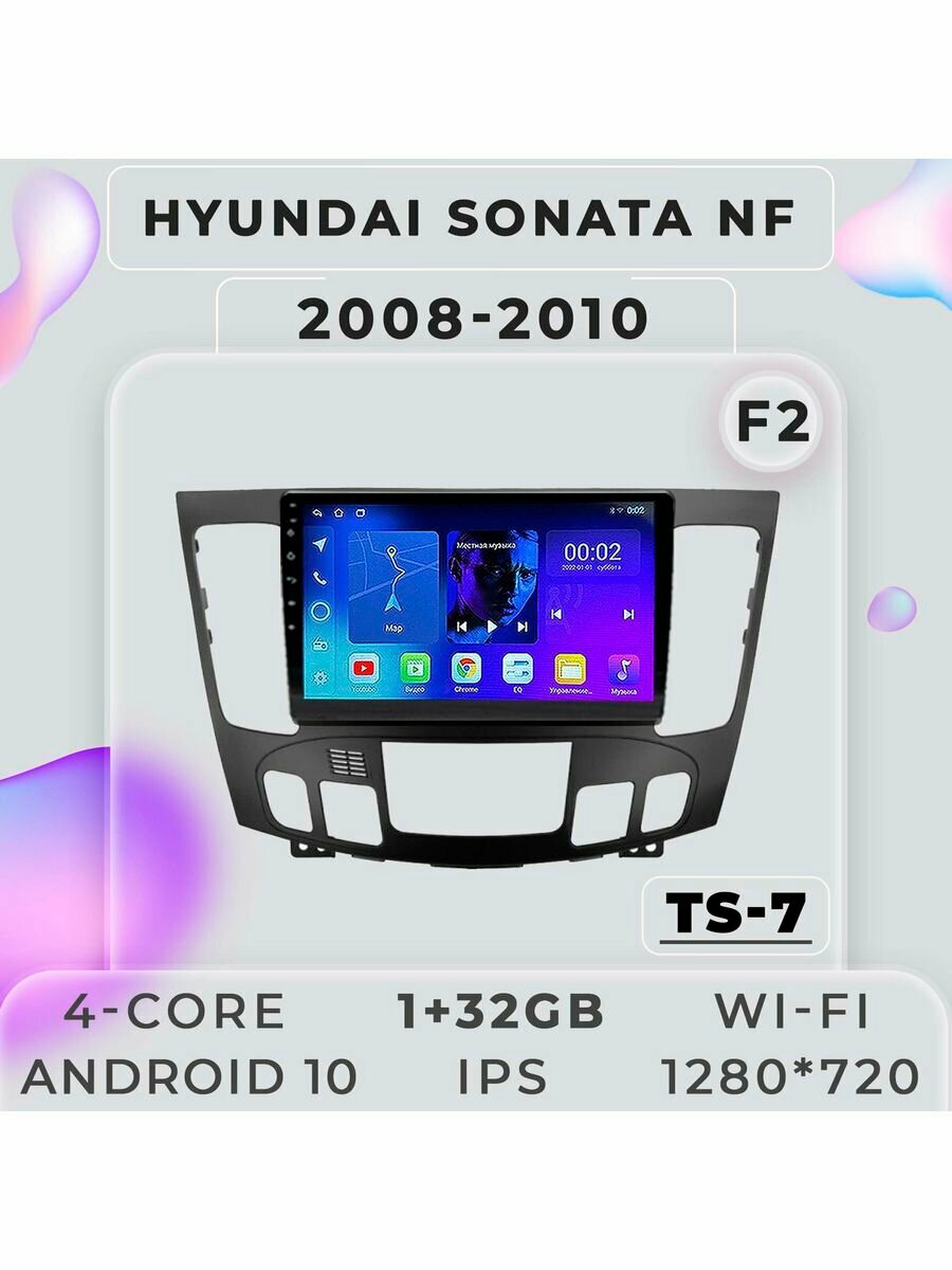 Магнитола TS7 Hyundai Sonata NF 2008-2010 1/32Gb, Bluetooth, FM/AM, GPS