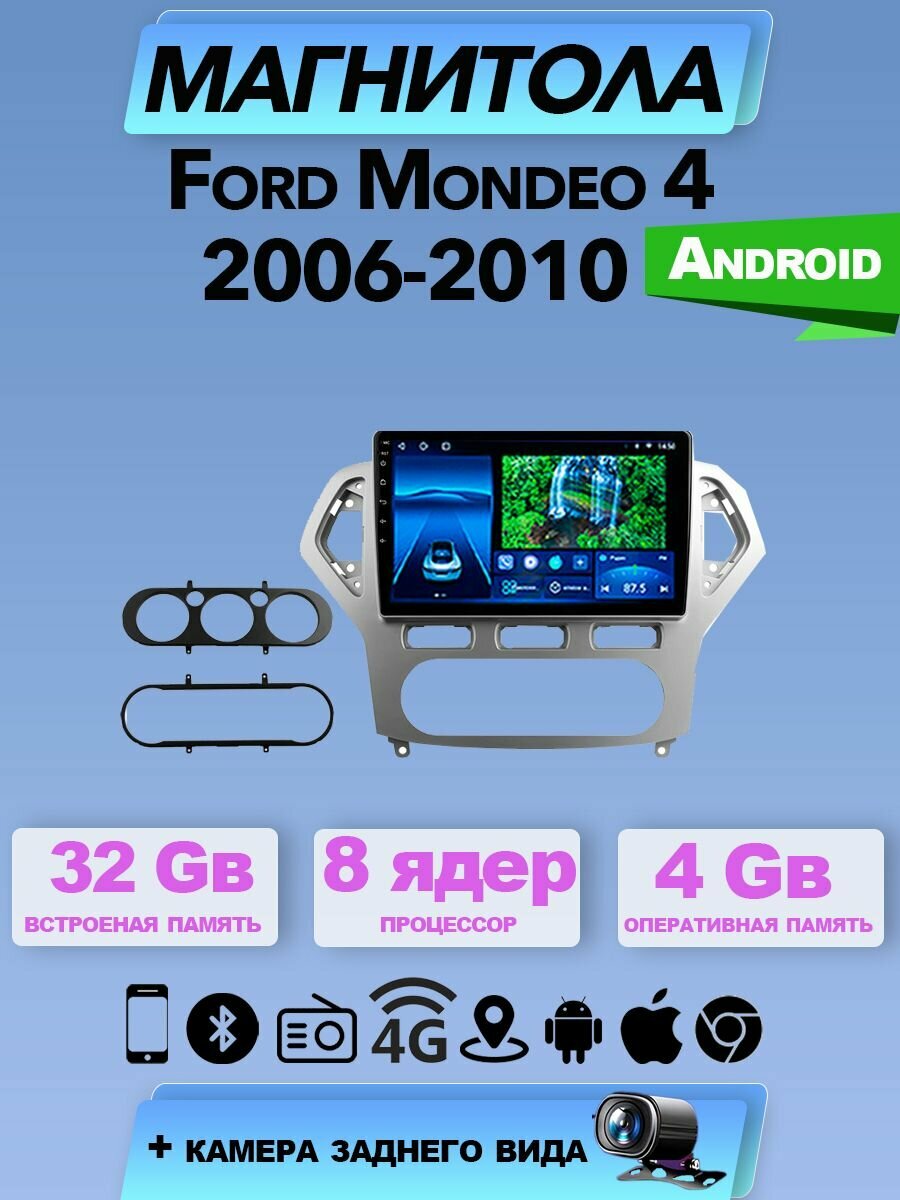 АвтомагнитолаTS18PRO Ford Mondeo 4 2006-2010 4/32 Gb, Bluetooth, FM/AM, GPS