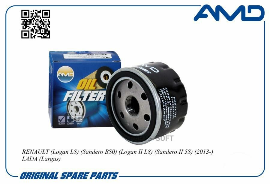 AMDFL723 AMD Фильтр масляный