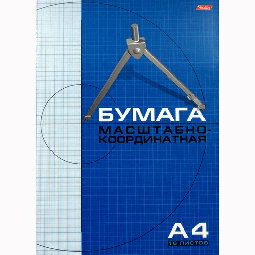 Миллиметровая бумага А4 16л голубая арт.16Бм4 02284. Количество в наборе 10 шт.