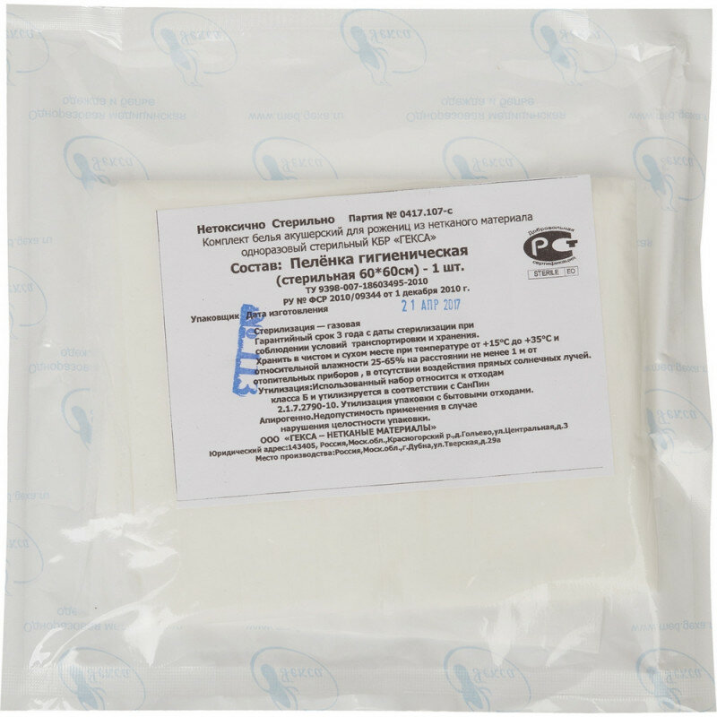 Пеленки гигиенические стерил. 60х60, впитыв Гекса 259022