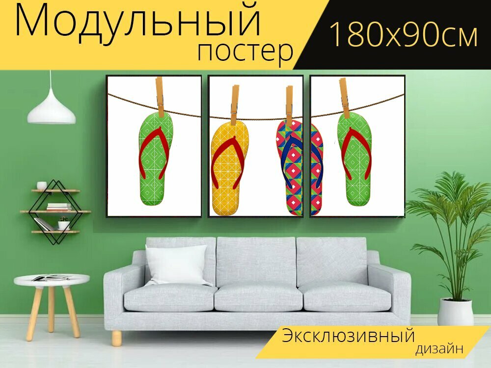 Модульный постер "Флип флоп, вешалка для одежды, одежда pin" 180 x 90 см. для интерьера