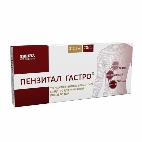 Пензитал Гастро таблетки кишечнорастворимые, покрытые оболочкой 20шт