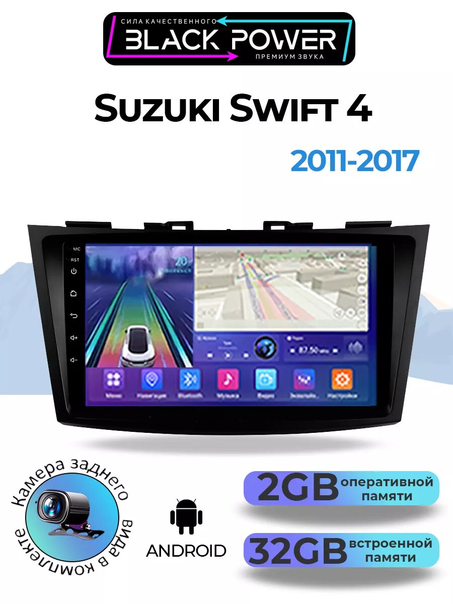 Магнитола для Suzuki Swift 4 2011-2017 2+32Gb, Bluetooth, FM/AM, GPS