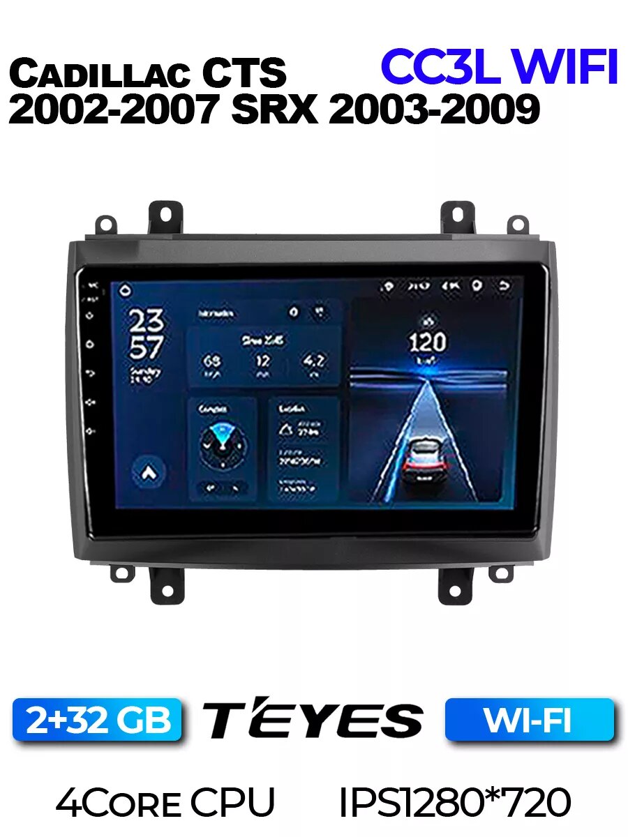 Андроид магнитола Teyes CC3L WIFI Cadillac CTS 2+32