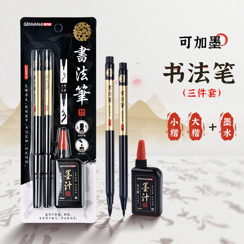 Каллиграфическая кисть "Чернила", для начинающих, 3 части