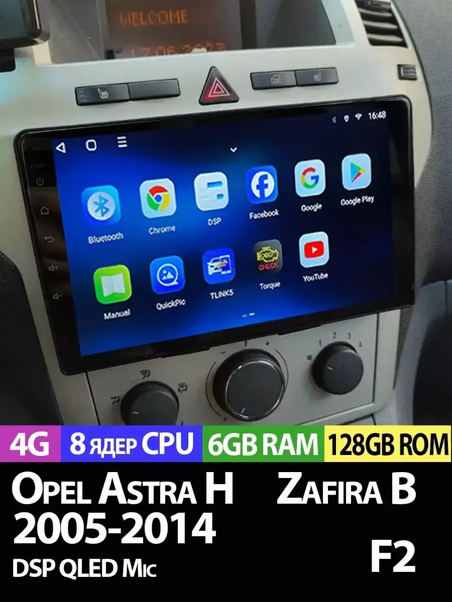 Магнитола TS18 PRO Opel Astra H Corsa D 2004-2014 6/128Gb, Bluetooth, FM/AM, GPS