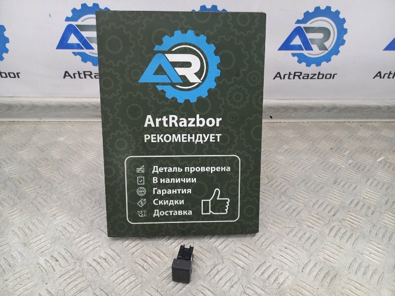 Б/У Кнопка Renault Kaptur J5 / Рено Каптюр J5 1.6 H4MD429 114 Л.С 2019