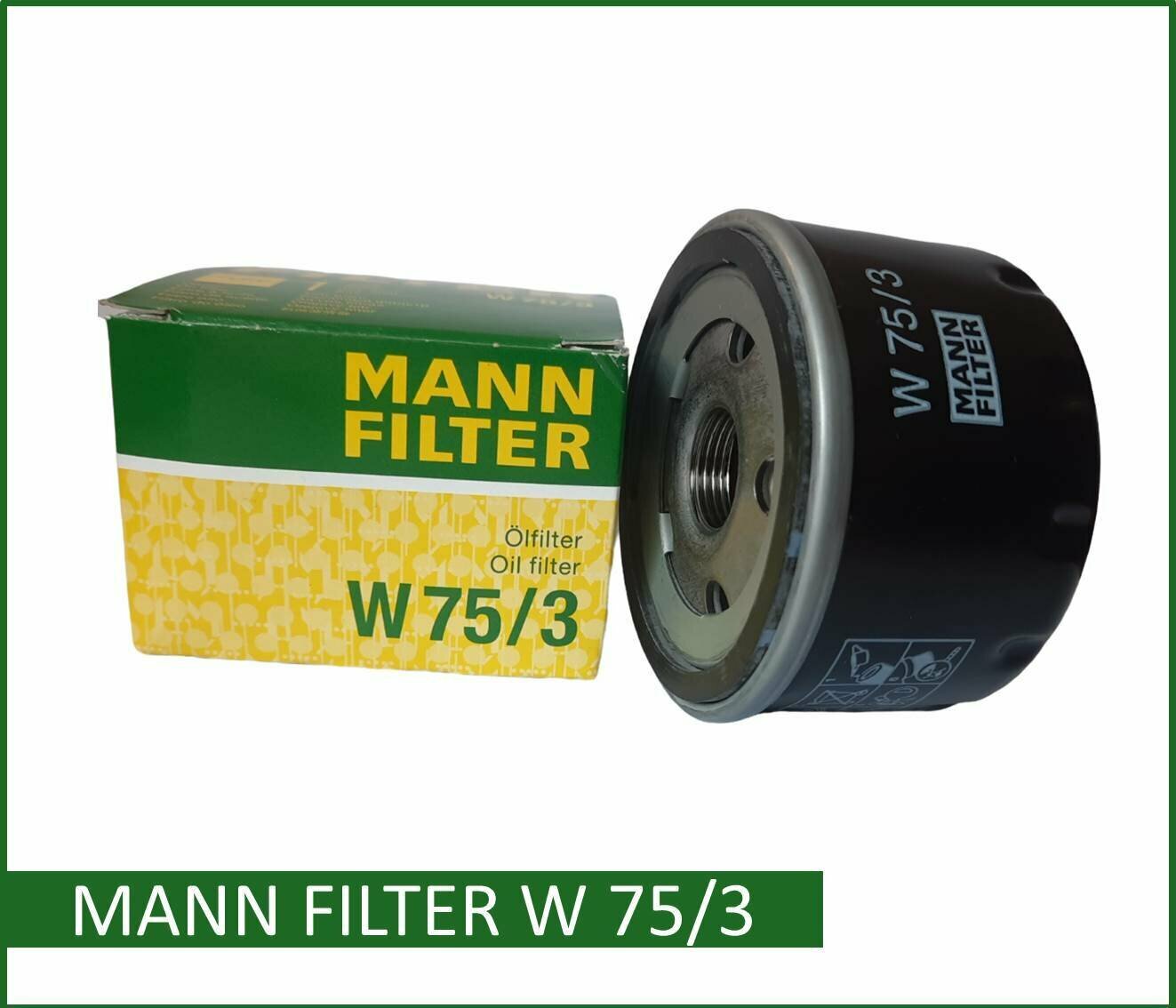 Масляный фильтр MANN W75/3 Lada Largus / Renault Duster Logan Sandero Kaptur Fluence Scenic Megane Laguna Kangoo Clio / Nissan Almera Micra Note Qashkai Tiida